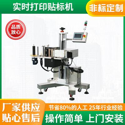 WT60实时纸盒封口贴标机 礼品盒自动贴标机连接装盒机双面贴标