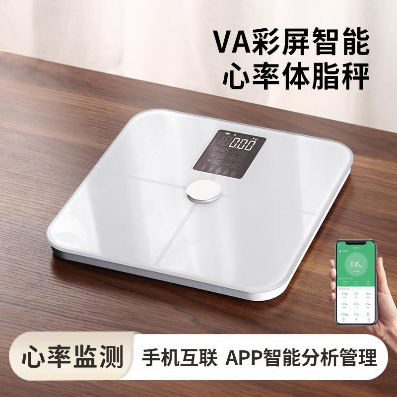 体脂秤智能VA彩屏人体心率称电子婴儿家用专用健康精准体重秤定制