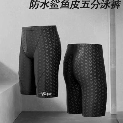 quick dry man men swim swimming pants cap hat waterproof