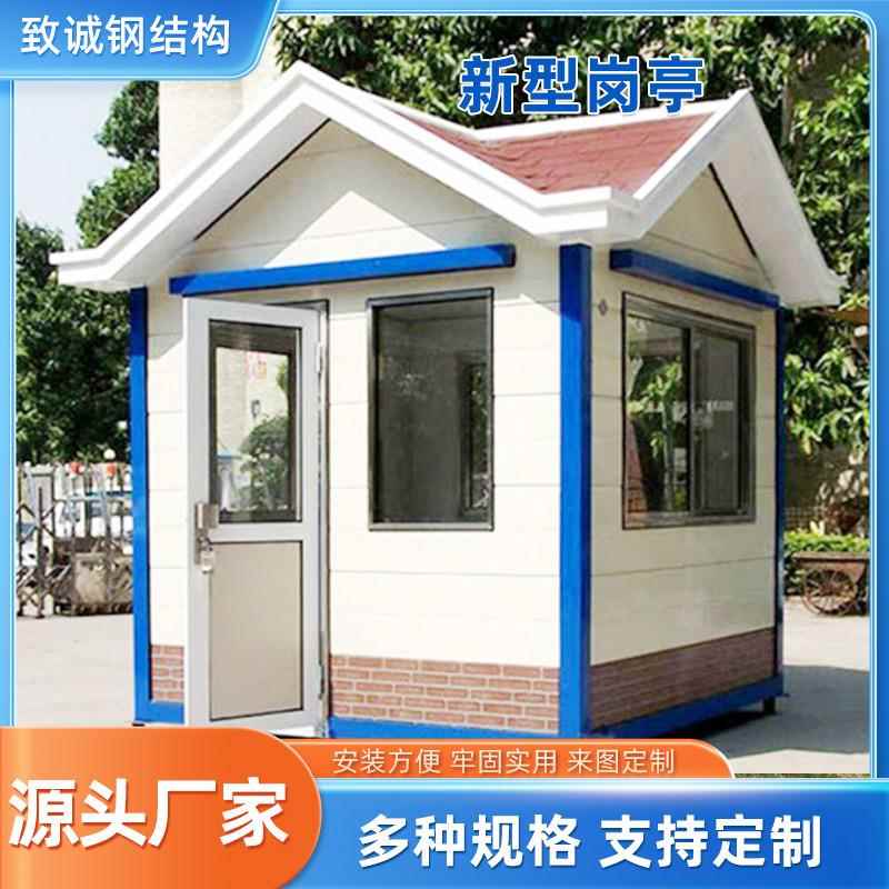 新型岗亭可移动彩钢板户外治安岗亭值班门卫停车场收费亭厂家定制