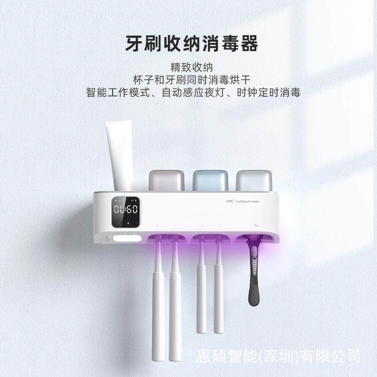 牙刷消毒器紫外线消毒盒杀菌自动烘干电动卫生间置物架壁挂免打孔