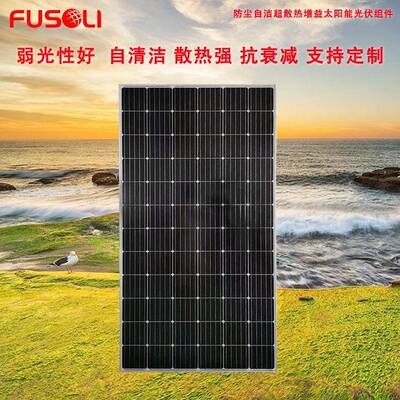 广东晶天太阳能板医院光伏发电项目00kwp分布式方案5W光伏组件