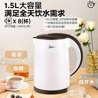 Mi.dea/美.的 MK-TM1502b电热水壶家用防烫自动断电04不锈钢烧水