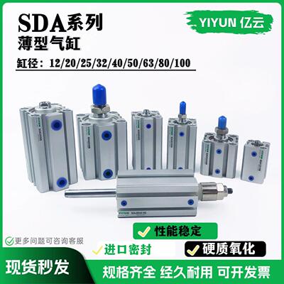 薄型气缸SDA100X5X10X15X20X25X30X40X50X60X70X80X90X100X150 SB