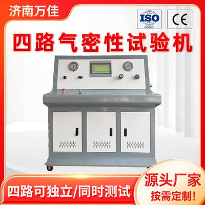 气密试验机多通道精密检漏仪批量产品同步检测自动化密封测试仪