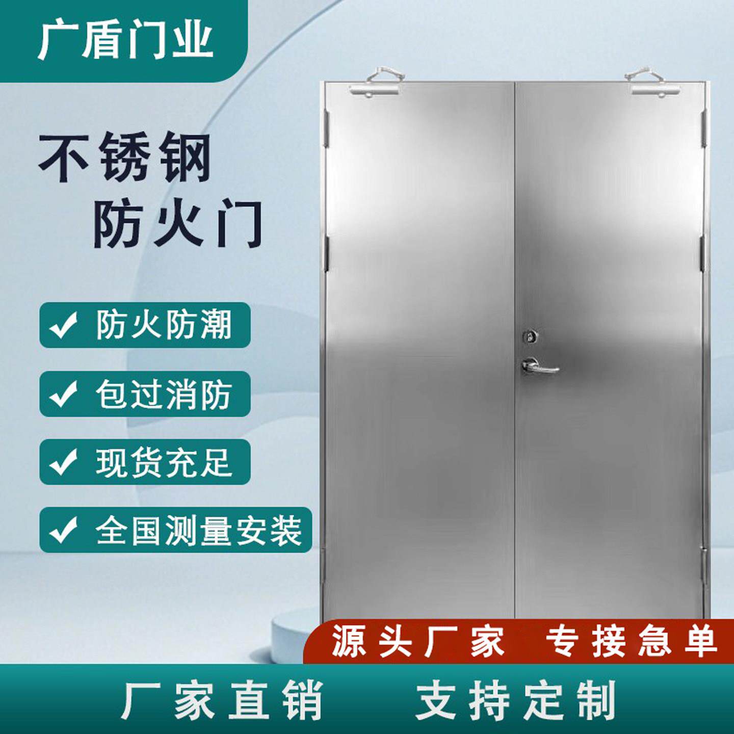 304不锈钢防火门厂家直销安全门定制甲乙级201不锈钢质工程消防门