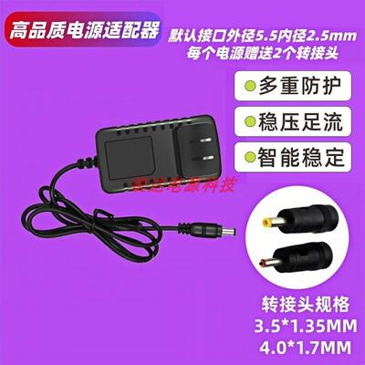 /收音机电源适配器ICF-SW7600GR 变压器 充电器 6V电源线适用9574