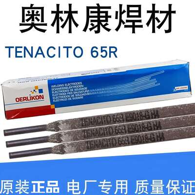 奥林康OERLIKONSUPRANEL625镍基合金焊条ENiCrMo-3焊条ENi662