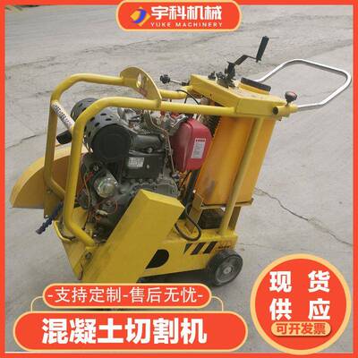 600型电动自行走款马路切割机400锯片深切180mm水泥马路切割机