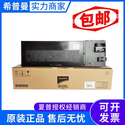 夏普墨粉盒(BP-CT201)黑色/8400页 BP-M2322R/2522R/2822R/3122R