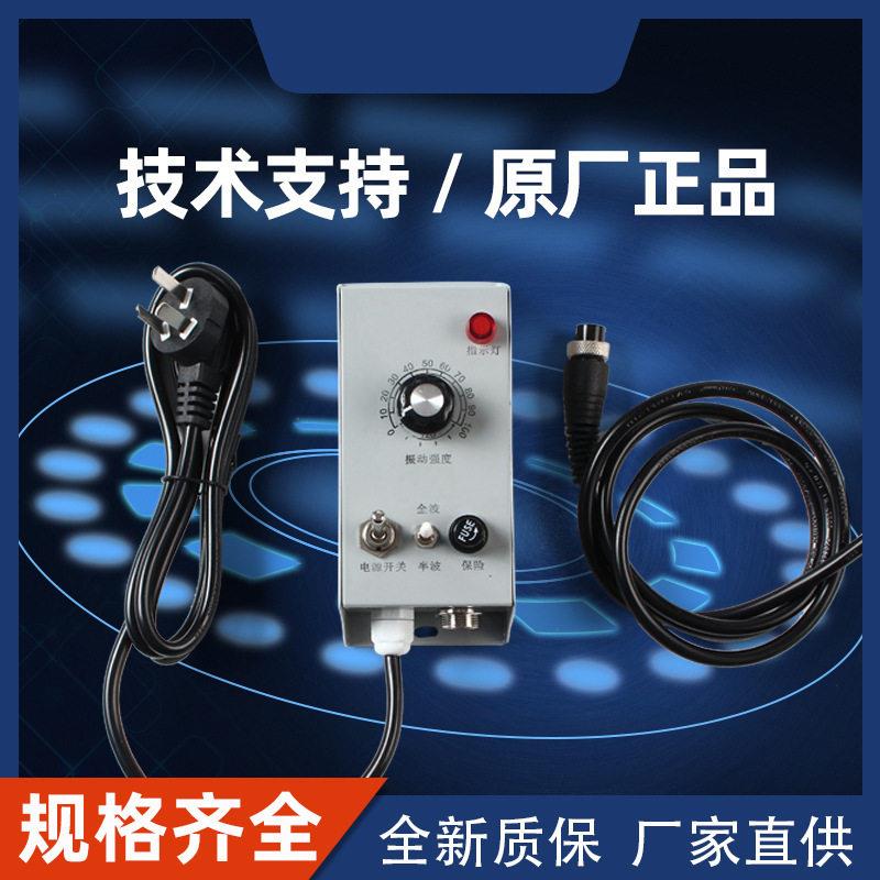 振动盘控制器铝盒铁盒振动调速盒控制器外贸跨境直振调频智能调速