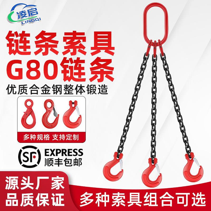 起重炼条吊索具吊环吊钩索具双钩四钩行车吊车锰钢炼条吊装工具