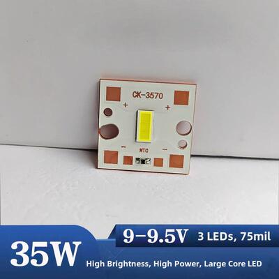 30W35W60W大功率Led灯珠3570汽车摩托车电动车灯镜头改装白光光源