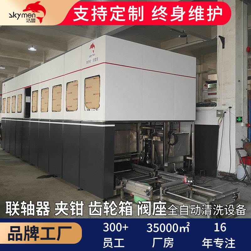 超声波清洗设备厂家夹钳阀座清洗多槽全自动超声波清洗机工业