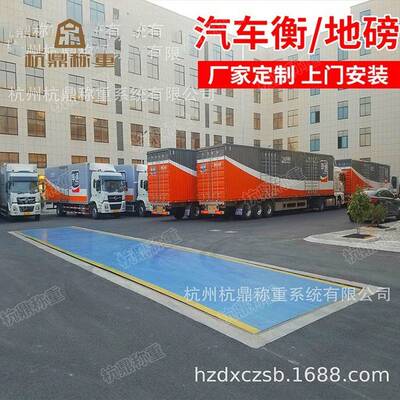杭州厂家地磅电子磅汽车衡SCS大型电子称重传感器