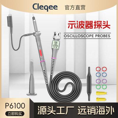 P6100示波器探头20M 60M 100M 10比1厂家现货供应示波器探头通用