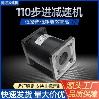 110PXL步进减速机厂家现货高扭矩微型硬齿轮减速器伺服行星减速机