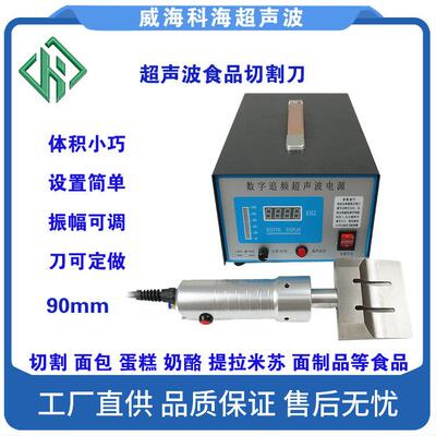超声波橡胶切割刀40khz超声波生橡胶切割机5khz超声波切割电源