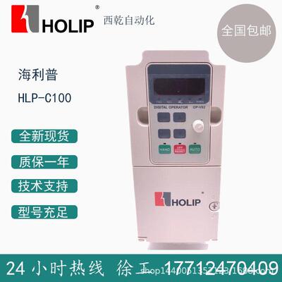 现货HOLIP海利普变频器HLP-HV HLPNV18D543A三相380V 变频调速器