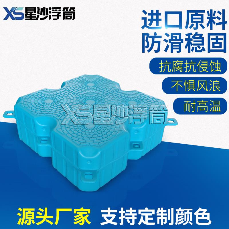 水上平台游艺设施塑料水上浮筒船舶码头停靠浮筒码头浮桥栈道浮箱