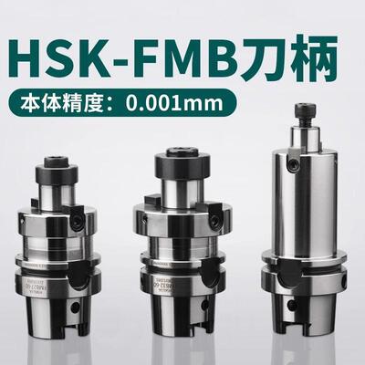 HSK100A刀柄高速出水FMB22272动平衡高精度面铣刀盘HSK100刀柄