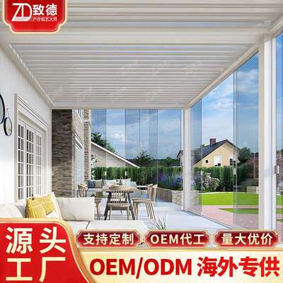 屋顶瓦休闲凉亭古建农家乐百叶凉亭蚊帐遮阳葡萄架顶棚铝合金凉亭