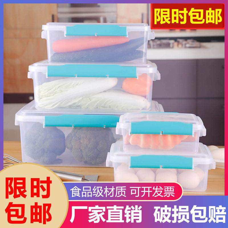 加厚透明保鲜盒带扣密封长方形塑料胶盒酒店厨房食品级收纳盒商用
