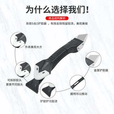 5 In 1 Silicone Scraper Sealant Smooth Remover Tool Set Caul