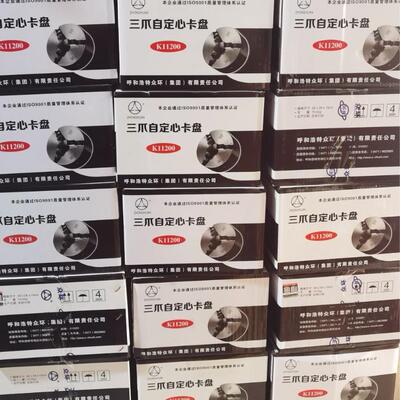 手动K11250C三抓夹头机床车床呼和众环三爪自定心卡盘 自定心 卡