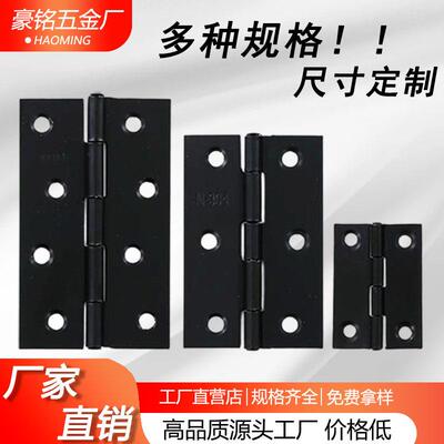 小合页黑色304不锈钢201黑色平开合页1寸1.5寸2寸3寸4寸黑色合页