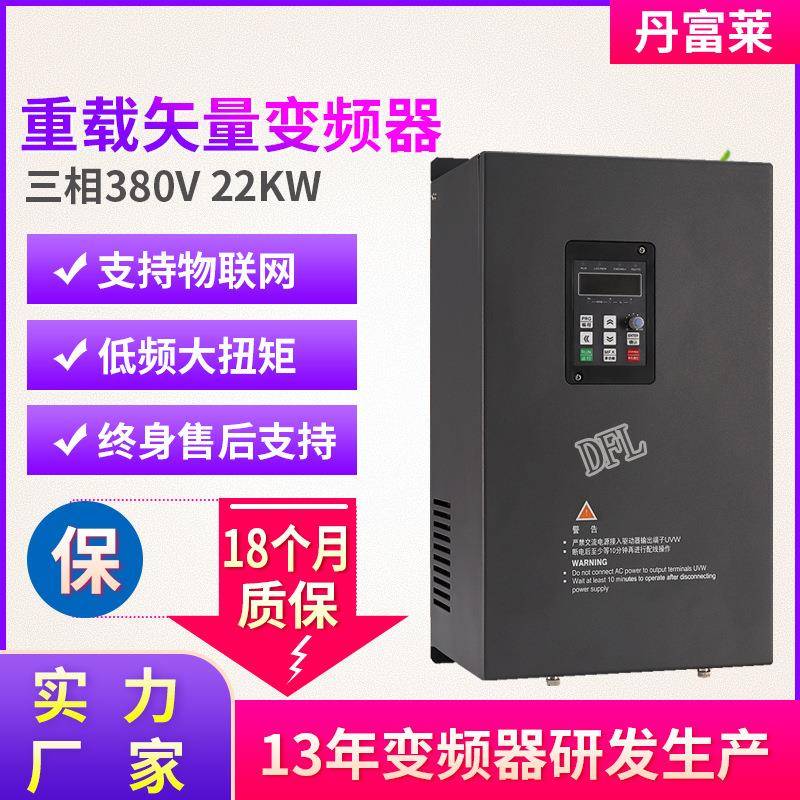 380V 22KW重载型变频器 高性能通用矢量变频器 厂家直销