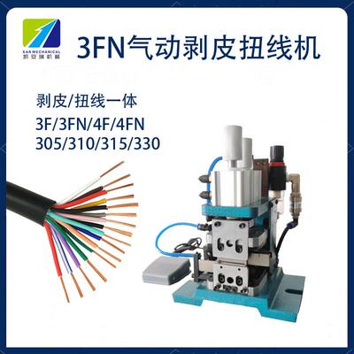 f4F气动剥线机05/15多芯线排线扭线机护套线多股线裁断剥皮机