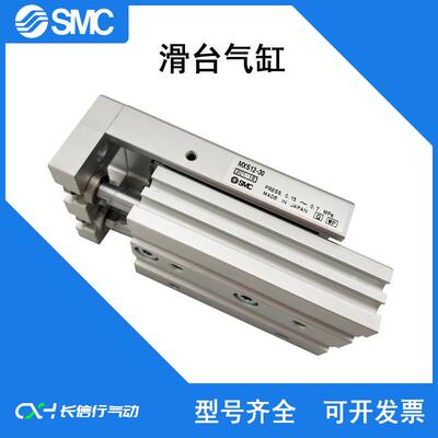 SMC原装正品滑台气缸MXS20L/MXS20-20A/B/AS/BS/F/R/P/AT/AF/BSAT