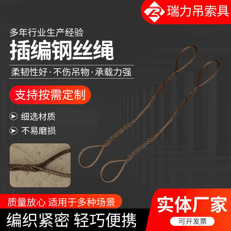 6mm压扣编插钢丝绳涂油钢丝绳直径双插扣钢丝绳扣吊索具-98mm吊装