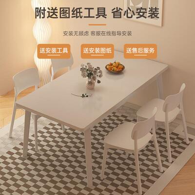 实木腿餐桌家户型白小椅色饭桌子简约奶油风长方形客厅餐用桌NFG