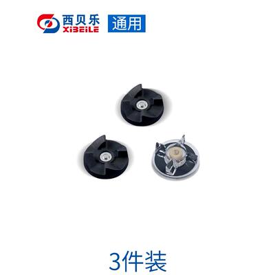 西贝乐SQ2119B/N/T 2008通用配件刀座连接轴 主机传动盘 快乐小贝