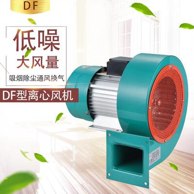 DF风机250W耐高温风机120W多翼式离心引风机370W/380V工业鼓风机