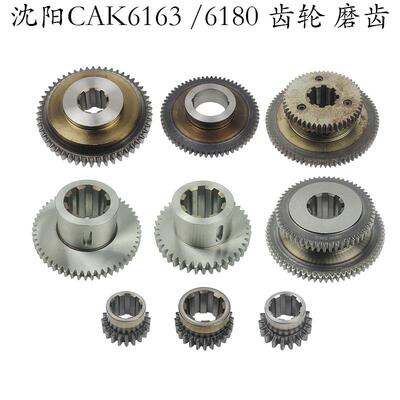 沈阳数控CAK6163机床配件CAK6180 63135C主轴箱80135车床齿轮磨齿