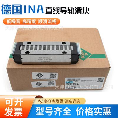 滑块导轨RUS26126-GR3/-10-15 KS直线滚动块 机床平面滚子支撑块
