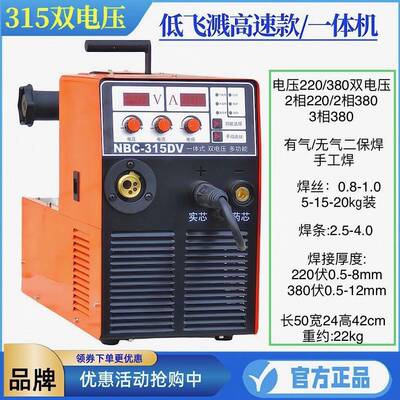 良通315一体机双电压有气无气二保焊多功能工业两用气保焊手工焊