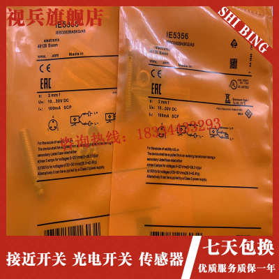 现货 IE5356 IE5358 IE5362 IE5332 IE5321 传感器接近开关