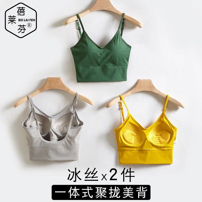 u型美背冰丝少女文胸内搭带胸垫一体内衣聚拢上托 托防震吊带背心