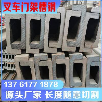莱钢叉车槽钢轨道C型钢导轨8C10C12C14C16C18C20C门架钢H型J型钢