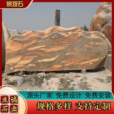 然晚霞红景观石大型园林202568造景石头别墅院假山石雪庭字浪石天
