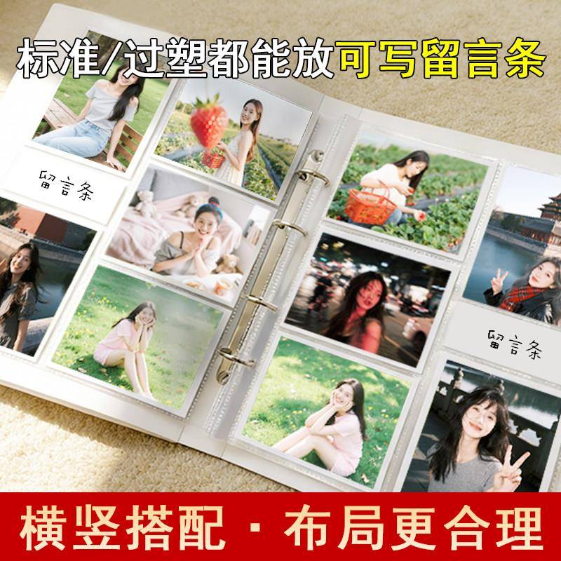 4寸塑封相册本横竖搭配宝宝儿童成长相簿活页大容量家庭影集四寸