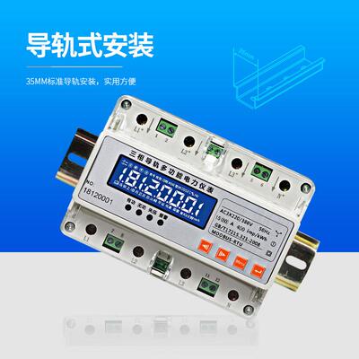 DTSD1352-C 三相多功能仪表 智能电子式电能表 带远程通讯电表