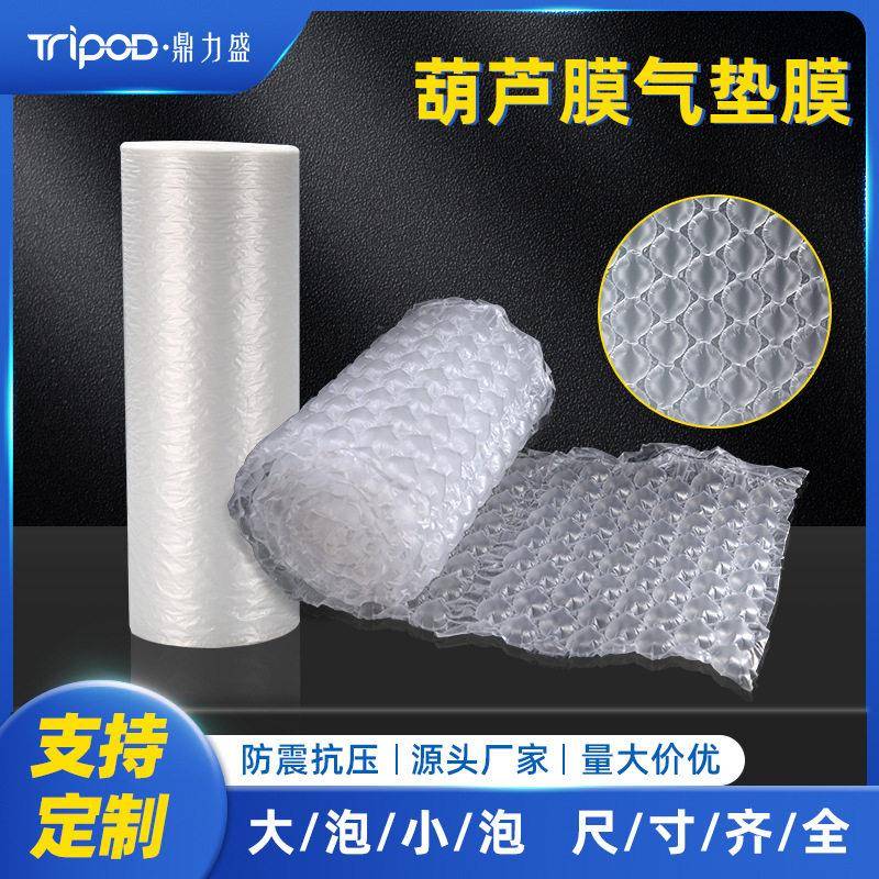 气泡膜葫芦气垫袋填充发货缓冲包装密封大泡小泡加厚抗压气柱