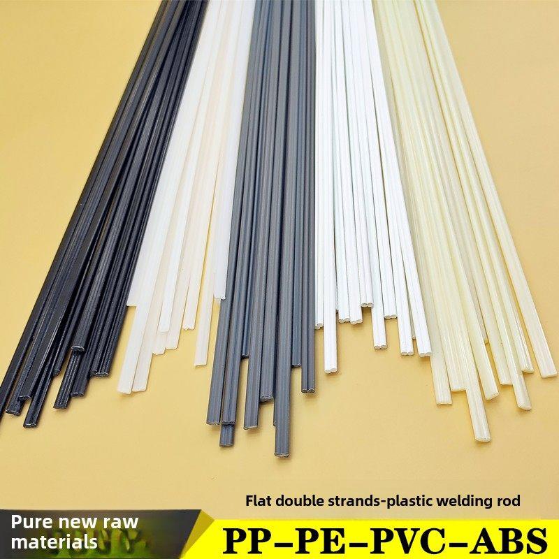 双股塑料焊条PP汽车保险杠修覆条PVC板焊接条ABS PE塑料焊丝胶条