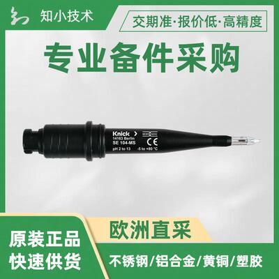 Knick半固态非常粘稠样品Memosens塑料杆 pH刺入式传感器SE104-MS