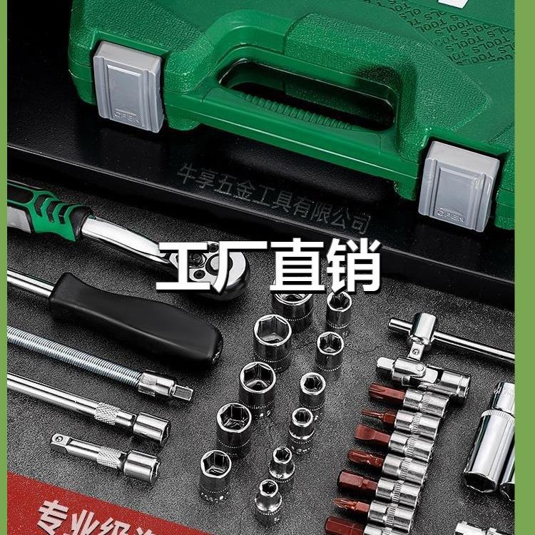 多功能组合棘轮汽修工具套装维修套筒扳手箱修车工具家用其他